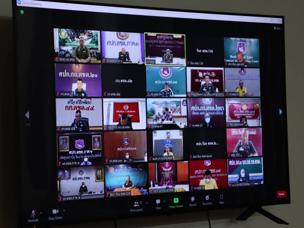 กองบังคับการตำรวจตระเวนชายแดนภาค ๓ (บก.ตชด.ภาค 3)